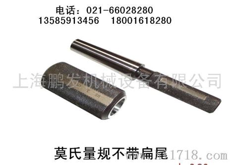 哈量泊量莫氏锥度量规莫氏锥度塞规环规图片 高清图 细节图 上海蓦川实业有限公司 维库仪器仪表网