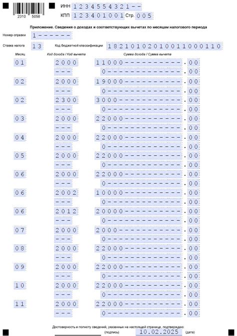 Справка о доходах в 2025 году как сдать и получить