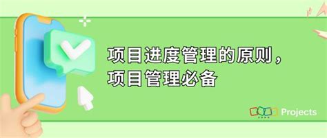 项目进度管理的原则,项目管理必备 Zoho Projects项目管理 项目进度管理的原则,项目管理必备 Zoho Projects项目管理