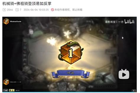 狂野 凛冬将至丨一方 亚服登顶 机械骑 宇宙佛祖骑 视频 营地炉石日报组 旅法师营地