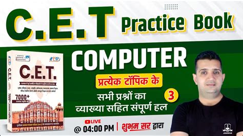 Cet Computer Book Mcqs 3 Cet Practice Book Solution Computer