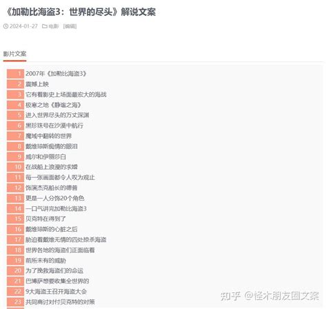 影视剧解说文案从哪里找？怎么找到合适的电影解说文案？ 知乎