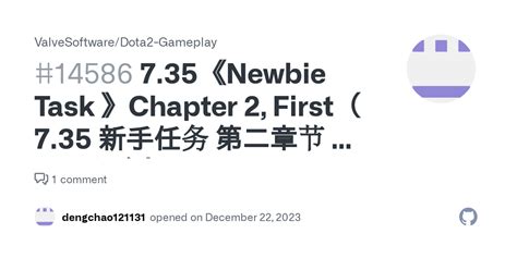 735《newbie Task 》chapter 2 First（ 735 新手任务 第二章节 第一个任务） · Issue 14586 · Valvesoftwaredota2