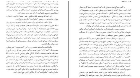 دانلود پی دی اف کتاب زن دکتر علی شریعتی