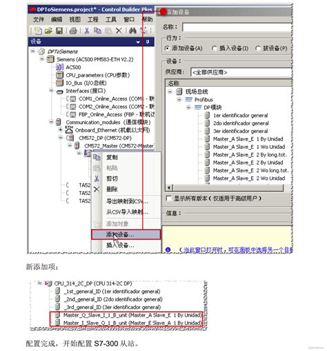 Abb Ac500 Plc 与西门子 S7 300 Cpu Dp 通讯西门子dp通讯文件 Csdn博客 Abb Ac500 Plc 与西门子 S7 300 Cpu Dp 通讯西门子dp通讯文件 Csdn博客