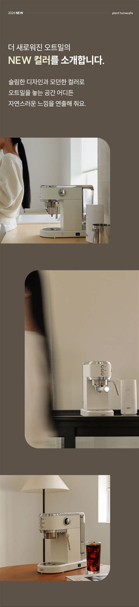 플랜잇 에스프레소 가정용 커피머신 오트밀 반자동 캡슐호환 Pcm F14wplanit