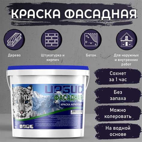 Краска для стен ИРБИС 3 кг фасадная акриловая белая для наружных и внутренних работ купить на