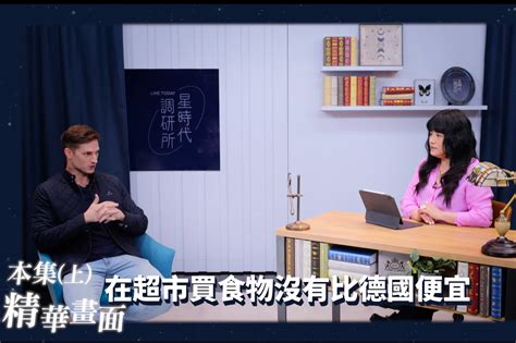 問卦 德國人覺得，台灣物價高於德國 看板 Gossiping 批踢踢實業坊