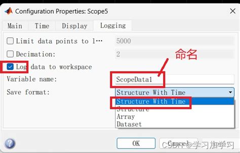 simulink仿真scope数据导出作图 simulink scope图像导出 csdn博客