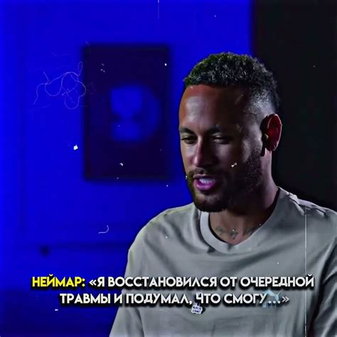 ☠️Имя клуба Неймара мы выложили к себе в ТГ ссылка в профиле неймар альхиляль барселона