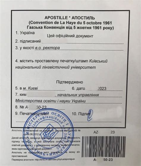️ Апостиль на документи апостиль Київ апостиль на диплом