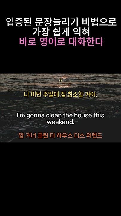 119 긴문장 패턴 대화형 생활영어100문장｜수면영어｜영어회화｜기초영어｜생활영어｜영어공부｜영어듣기｜영어말하기｜유튜브영어｜미국영어｜영어표현｜영어문장｜기초생활영어｜패턴영어