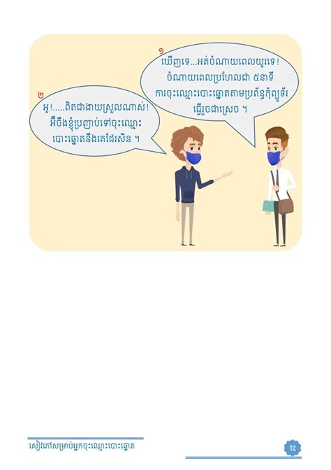 ថ្ងៃនេះ ជាថ្ងៃទី១៦នៃដំណើរការពិនិត្យបញ្ជីឈ្មោះ និងការចុះឈ្មោះបោះឆ្នោត ឆ្នាំ២០២២