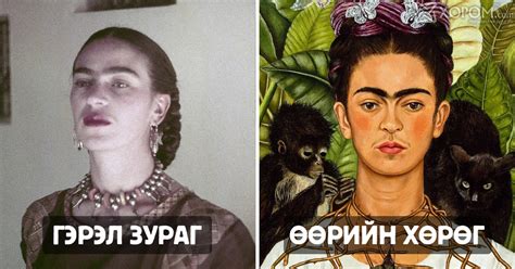 Алдартай 15 зураачийн өөрийгөө зурсан хөрөг зураг болон бодит байдал