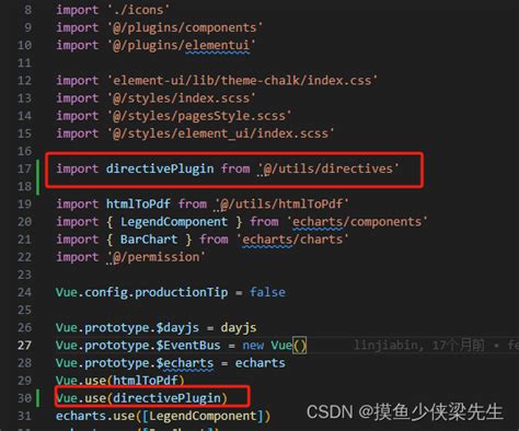 局部指令和全局指令的注册和使用