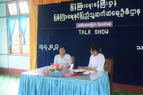 သထုံမြို့နယ်တွင် သမဝါယမအကြောင်း သိကောင်းစရာ အသိပညာပေးဆွေးနွေးပွဲ Talk