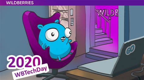 Meetup по архитектуре Go приложения платежного шлюза от Wildberries Хабр