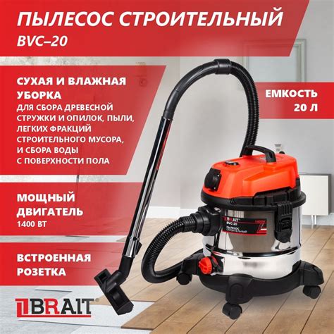 Brait Пылесос строительный BVC-20 (1400Вт,розетка для инструмента ...
