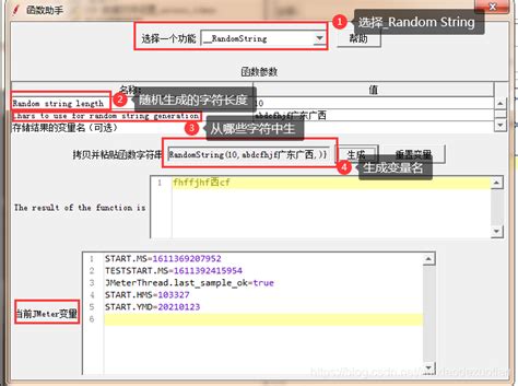 Jmeter—参数化函数助手randomstringandrandomjmeter Uuid和randomstring的区别 Csdn博客