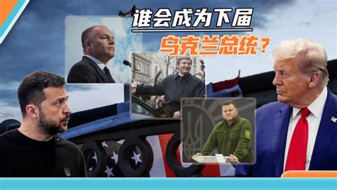 无论特朗普能否重返白宫俄乌冲突2025年结束的概率在增加 腾讯新闻