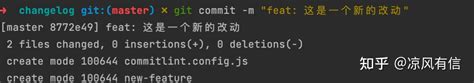 自动变更日志 规范git记录 release it husky commitizen commitlint 知乎