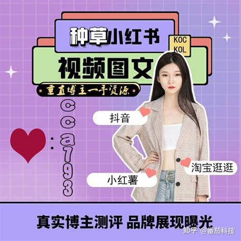 如何在小红书上找博主进行小红书种草？ 知乎