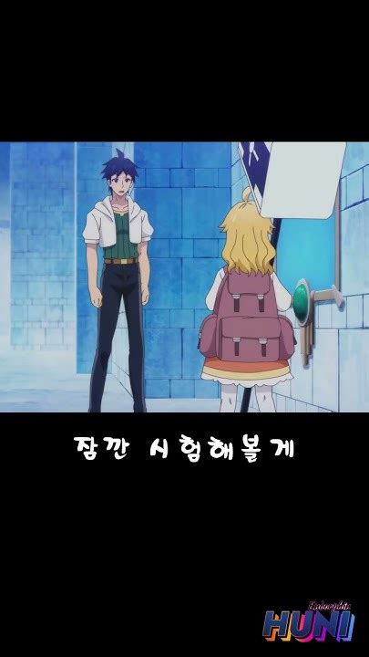 [신작애니] 레벨 1이지만 유니크 스킬로 최강입니다 1화 レベル1だけどユニークスキルで最強です 애니메이션 Shorts 영상편집 Youtube