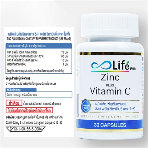 Life Zinc Plus Vitamin C