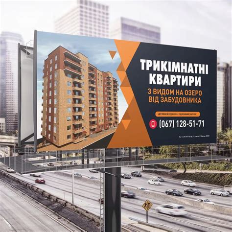 Билборд работа из портфолио фрилансера Андрія пример из категории Наружная реклама №1288101