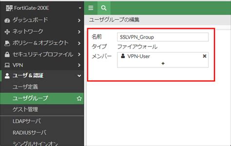 【fortigate】ssl Vpnからipsec Vpnへの移行方法 セキュリティ専門企業発、ネットワーク・ログ監視の技術情報 Knowledgestare（ナレッジステア）