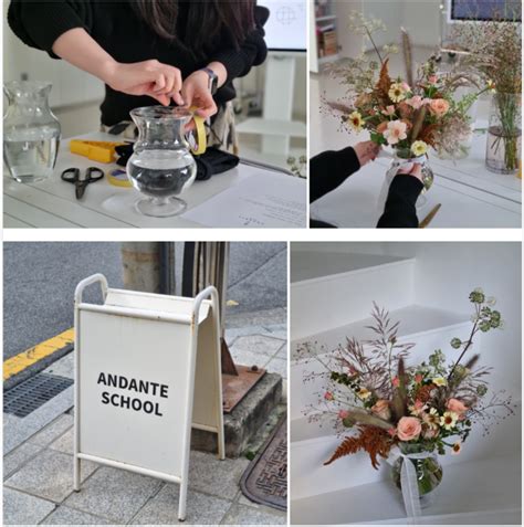 강남 플로리스트학원 안단테 꽃 예술 직업학교 플라워 클래스 네이버 블로그