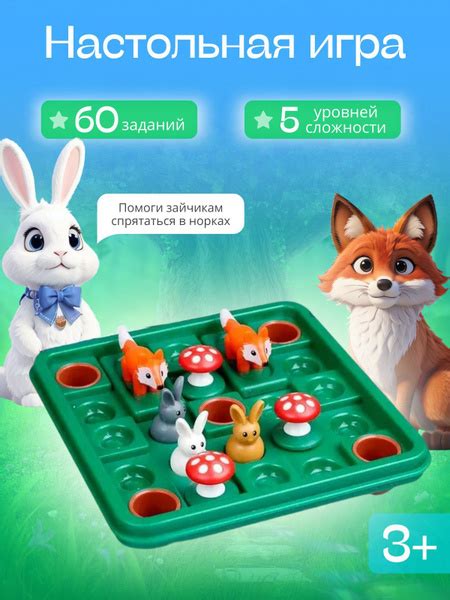 Настольная логическая игра "Лесные догонялки", пятнашки, развивающая ...