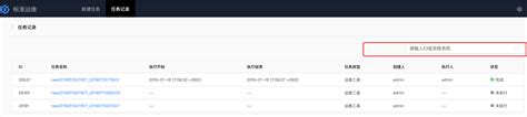 轻应用任务记录添加高级搜索 · issue 743 · tencentblueking bk sops · github