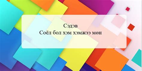 Мэдлээ Цахим контент