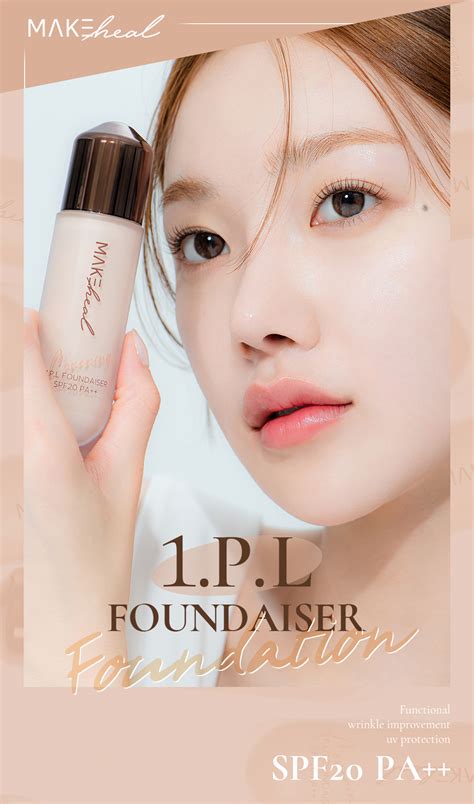 구름퍼프포함 원피엘 파운데이션