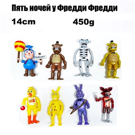 Набор фигурок Аниматроники ФНАФ Пять ночей у Фредди Fnaf Кукла из ПВХ 8 шт компл купить с
