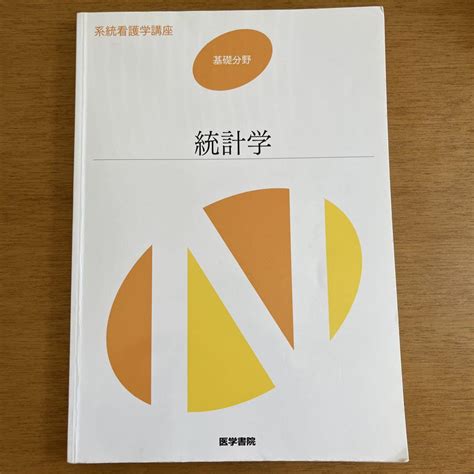 統計学 第7版 メルカリ