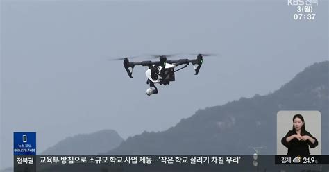 전북의 창 남원 ‘드론 특별 자유화 구역산업 활성화 기대
