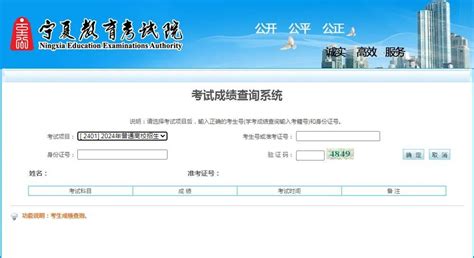宁夏2024年艺考成绩查询入口：宁夏教育厅官方微信 青岛大隅艺术学校青岛艺术高考培训青岛画室青岛音乐培训