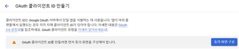 Springboot 구글 로그인 Api 연동