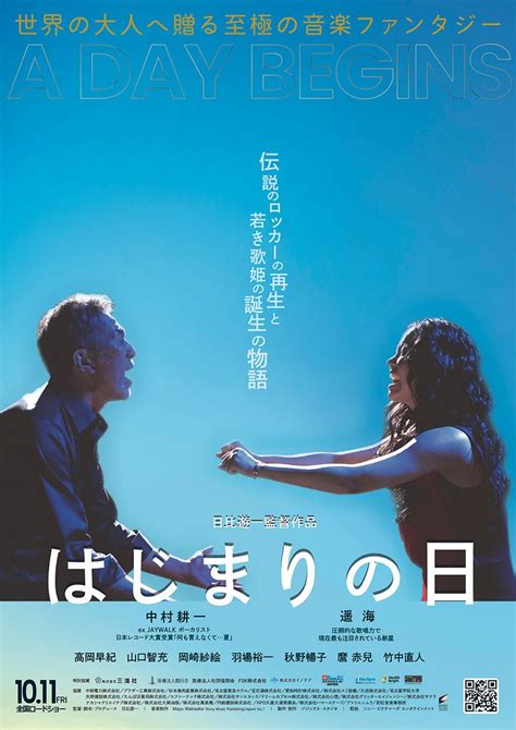 はじまりの日画像写真 ぴあ映画