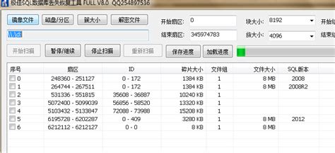 sql数据库修复 sql数据库丢失恢复 无法附加 报错823 824 825 修复