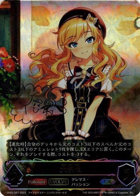 ★urプレミアム★【evolve】大槻唯 Svecp02 U07ur マスターズスクウェア通販ブシロード店