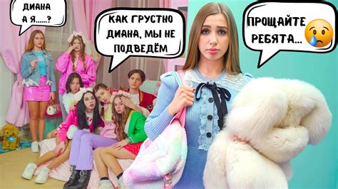 ДИАНА БРОСИЛА ШКОЛУ РАДИ ПАРНЯ Youtube