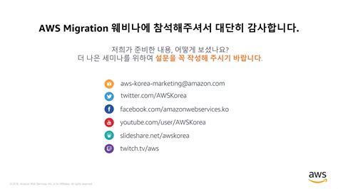 New Sap On Aws Ai 서비스로 Sap 비즈니스 프로세스를 자동화하기 이상규 Aws 파트너 솔루션즈 아키텍트 Ppt