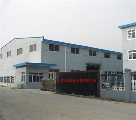 上海文威包装材料有限公司 主营上海包装纸箱厂 浦东包装纸箱厂 上海包装箱定做 位于上海市浦东新区 一比多