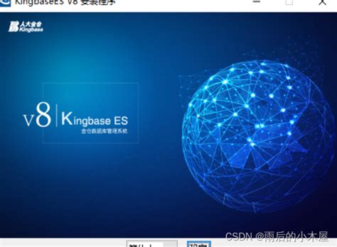 【数据库】mysql导入kingbase数据库kingbase Replace Into Csdn博客
