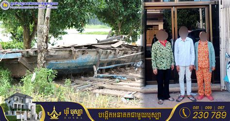 ករណីលិចដរនៅស្រុកលើកដែក៖ ម្ចាស់ទូក និងអ្នកបើក ត្រូវព្រះរាជអាជ្ញាអនុញ្ញាតឱ្យនៅក្រៅឃុំ