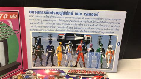 สมุดสะสมสติ๊กเกอร์ เดกะเรนเจอร์ เล่มละ 90 บาท สภาพดี เก่าเก็บ แปะไปบ้าง เเต่ไม่ครบเเน่ๆ สินค้ามี