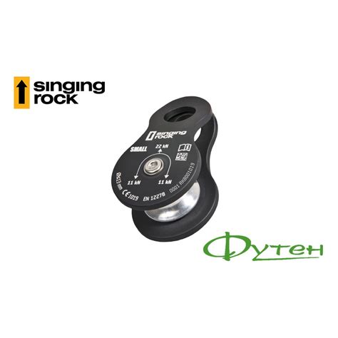 Купить Блок ролик Singing Rock Pulley Small Roll Black со СКИДКОЙ